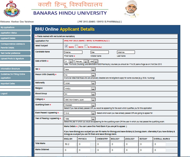BHU Online Admission 2013